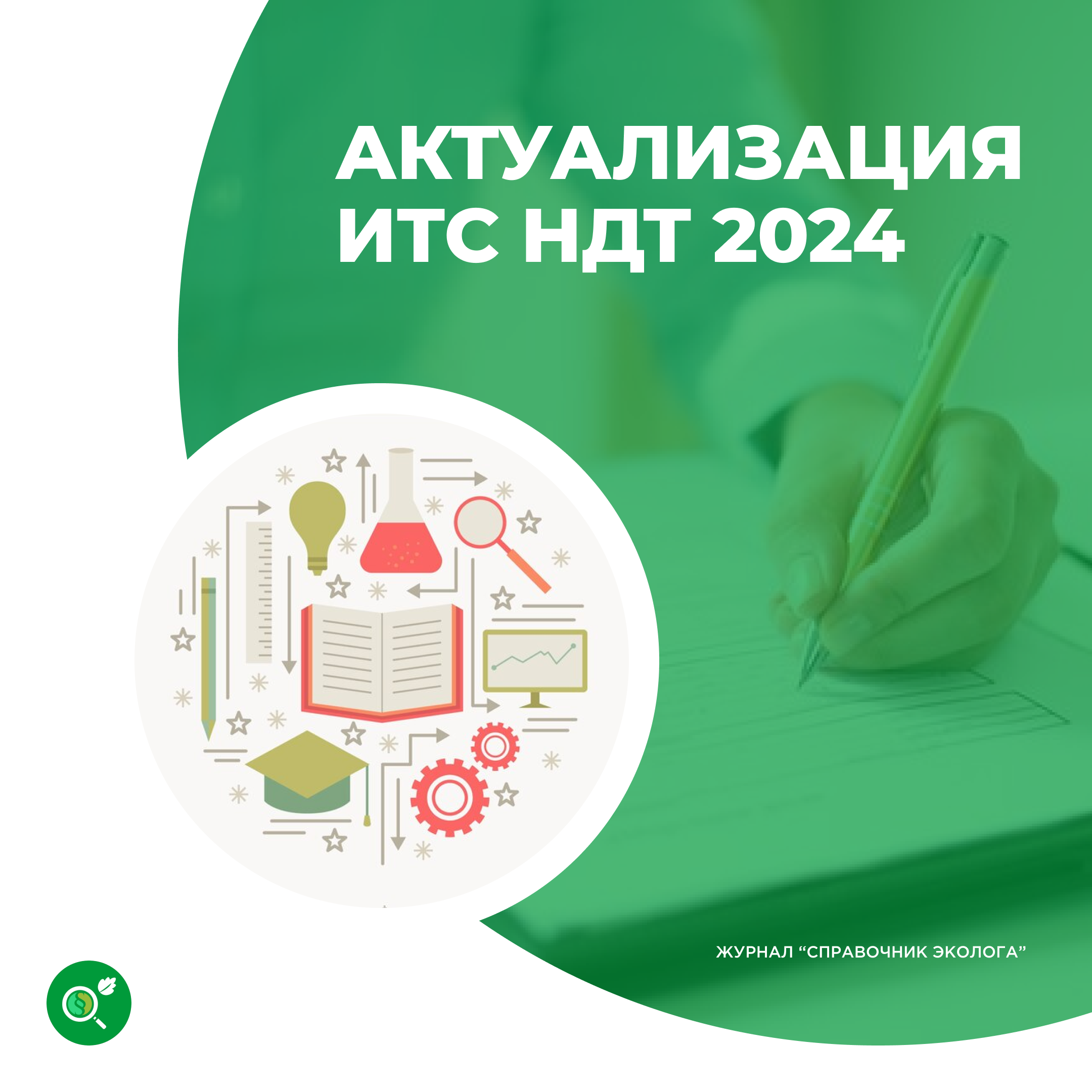 Актуализация ИТС НДТ 2024 :: Profiz.ru